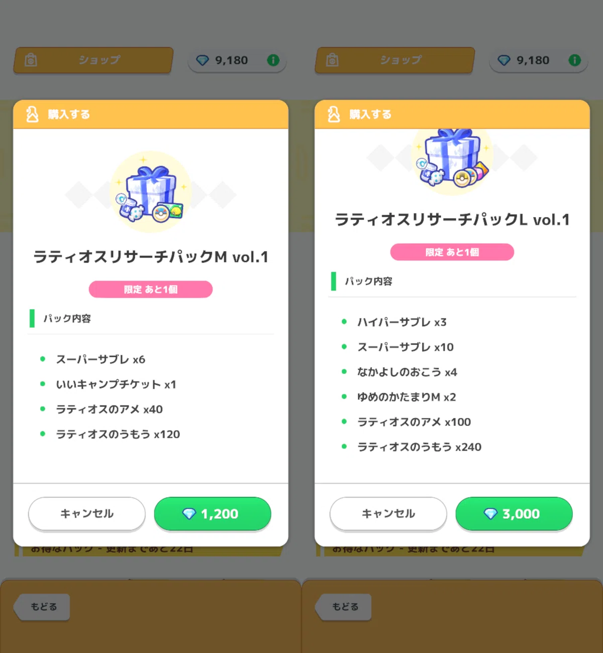 9,800円課金してラティオス厳選する話 ～1日目～｜CASK