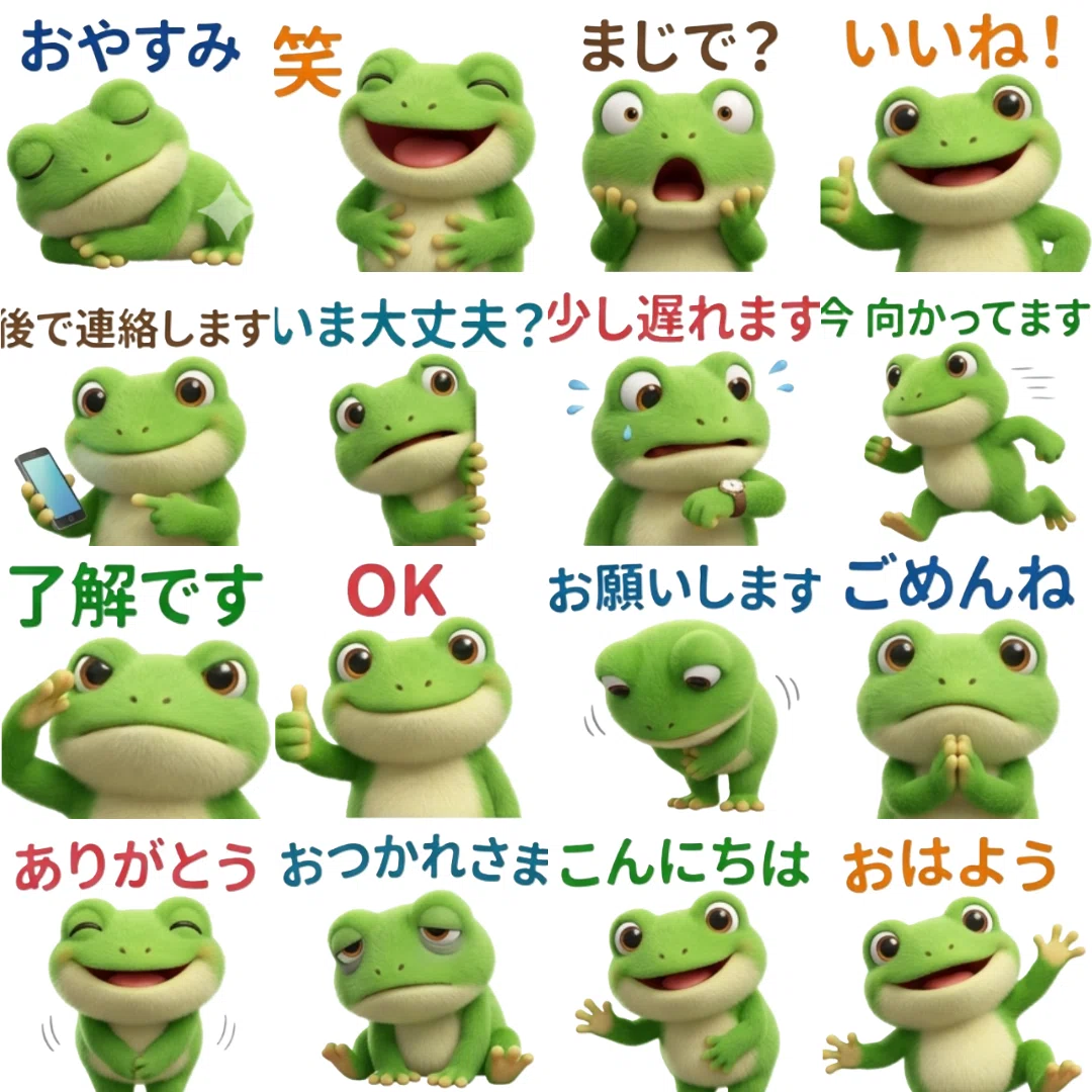 【新作】トーク画面がパッと明るくなる！「かわいいかえるくんの日常スタンプ」をリリースしました！🐸☔｜tetu