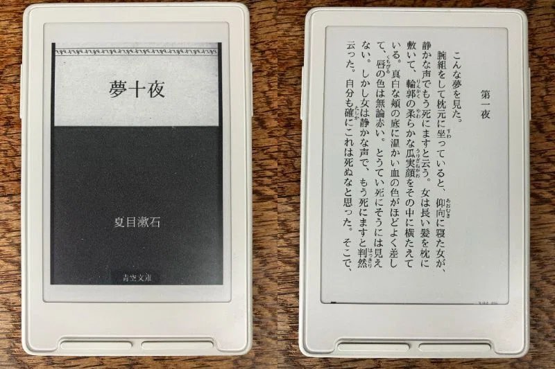 3.7インチの小さすぎる電子インク端末Xteink X3用の書籍データの最終結論 ――「Kindleの画像データをX3用のサイズにスクショして ...