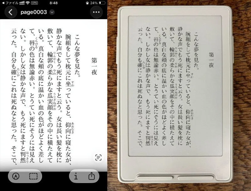 3.7インチの小さすぎる電子インク端末Xteink X3用の書籍データの最終結論 ――「Kindleの画像データをX3用のサイズにスクショして ...