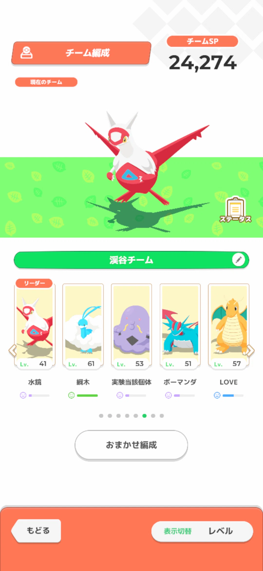 9,800円課金してラティオス厳選する話 ～1日目～｜CASK