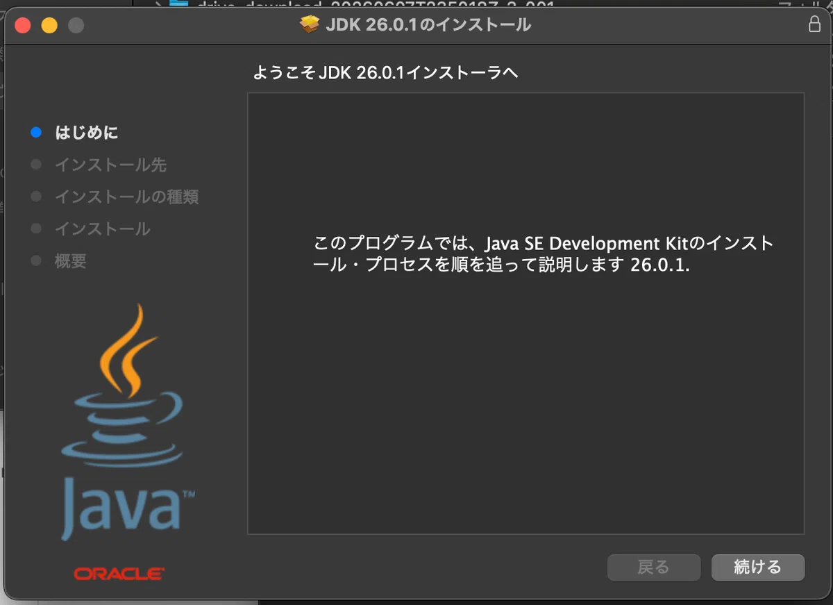 [For Mac] From installing Java to running your first program｜あいうえお