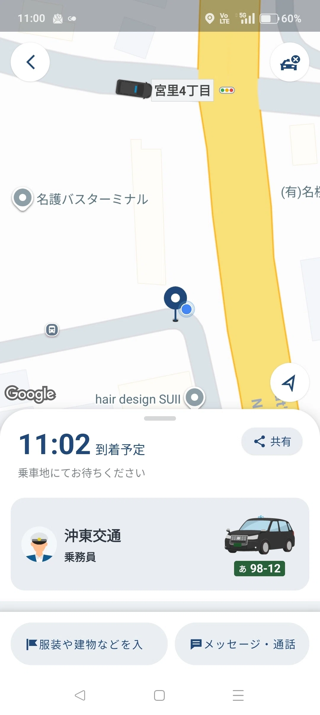 免許なし二人の沖縄旅行②｜ねぎだく