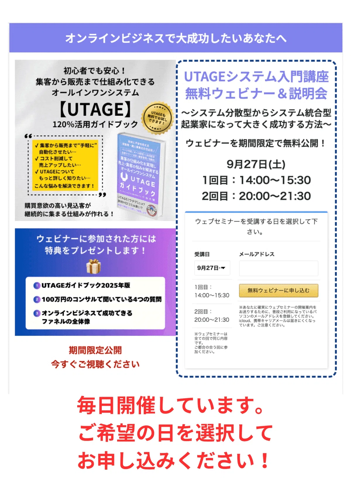 実力があるのに売れない理由。成約に必要な「7つの階段」の作り方｜小山大輔 UTAGE集客の専門家