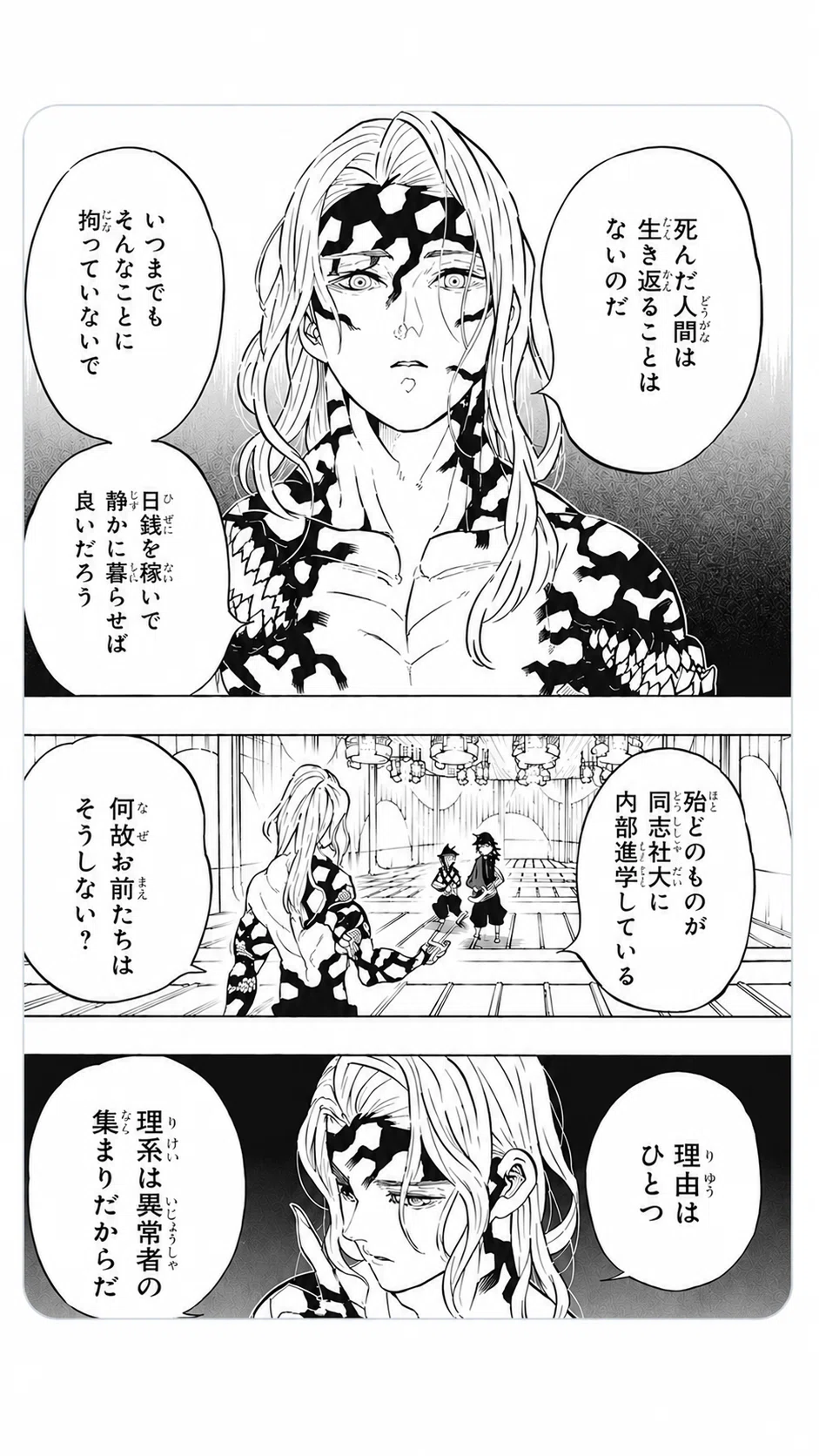 なぜ私たち（私とAI）は「同志社国際からの最強ルート」の不条理に目を奪われるのか｜noname
