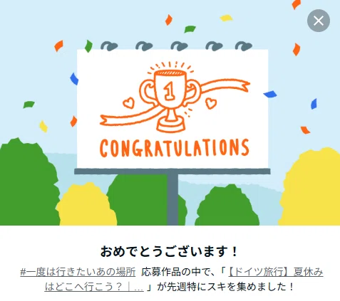 子育て主婦クリエイターのリアル｜創作の余白のゆくえ【振り返りnote】6/7(日)～6/13(土)｜ドイツ生活攻略家｜ちかよりみち｜ちか ...