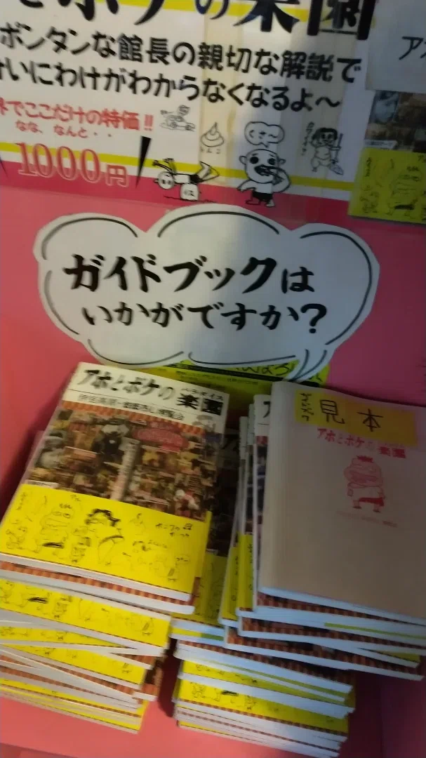 Trip to Visit Strange Spots with My Eldest Daughter Part 8: Maboroshi ...
