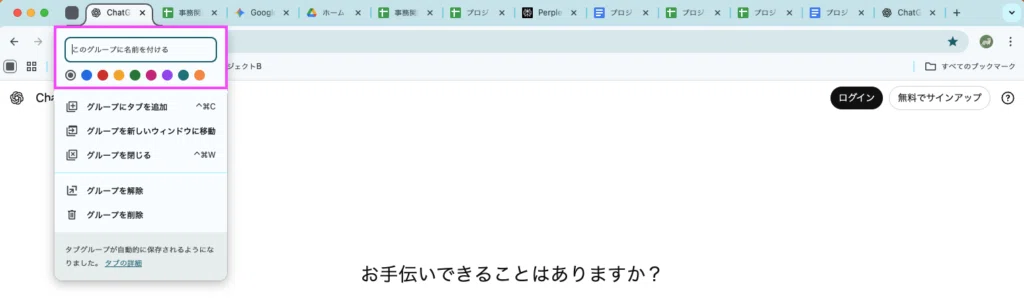 Chromeのちょっとした機能で解決｜salinger