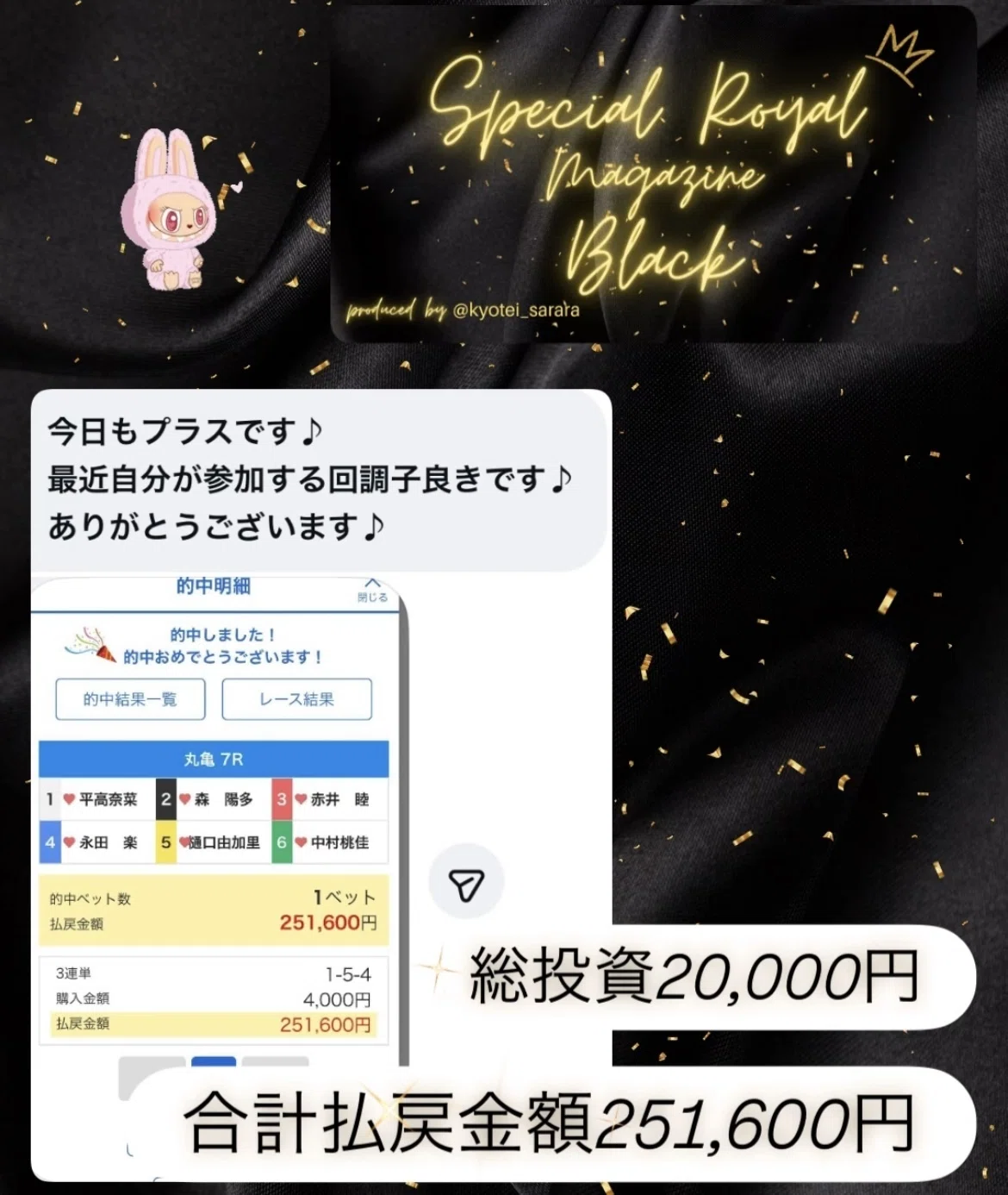 【6/10】コロガシ競艇予想🚤的中報告🎯 ️‍🔥｜億嬢 競艇コロガシ