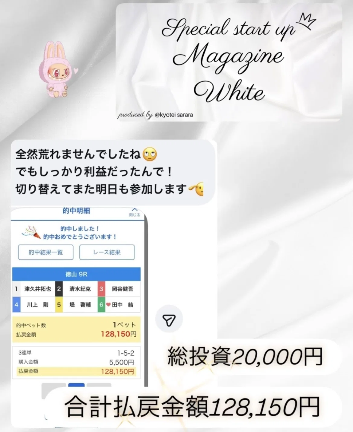 【6/10】コロガシ競艇予想🚤的中報告🎯 ️‍🔥｜億嬢 競艇コロガシ