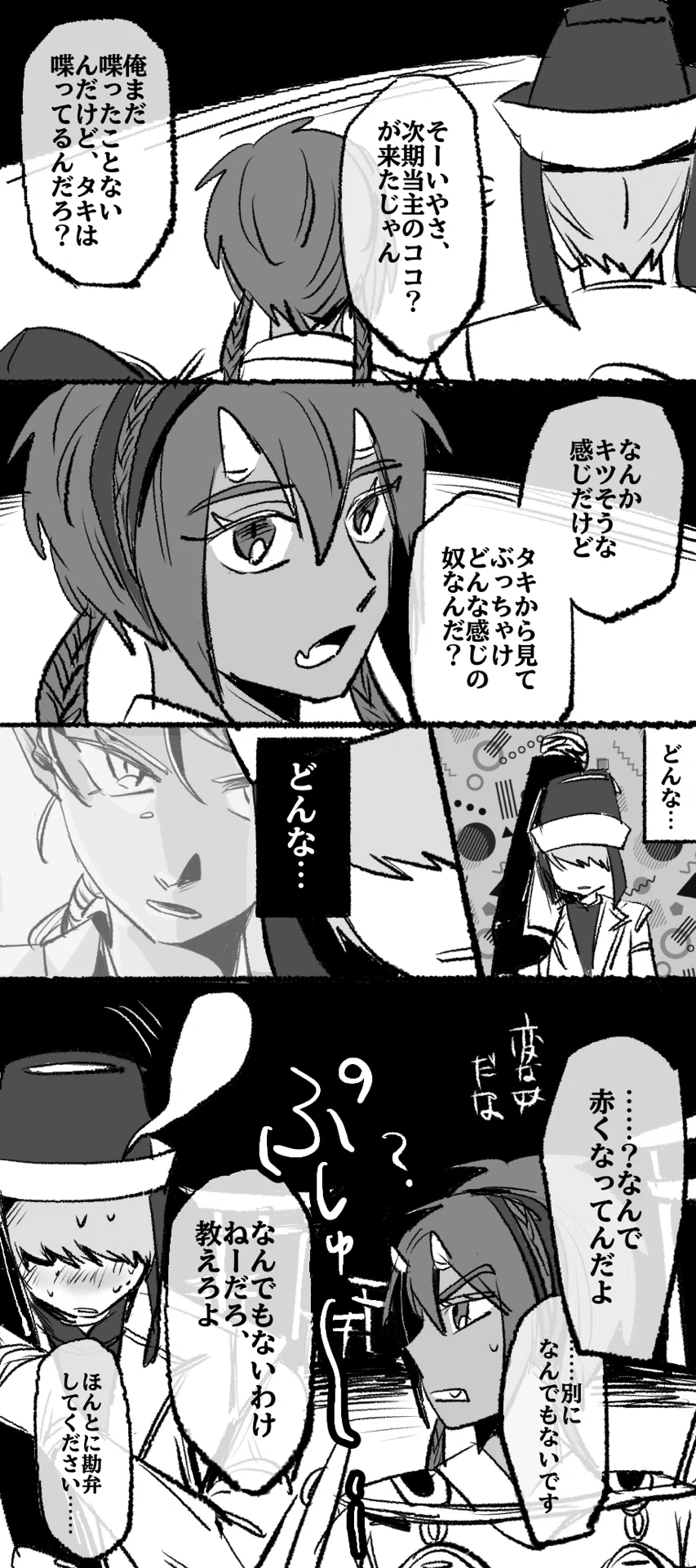 【58】1023年9月｜千