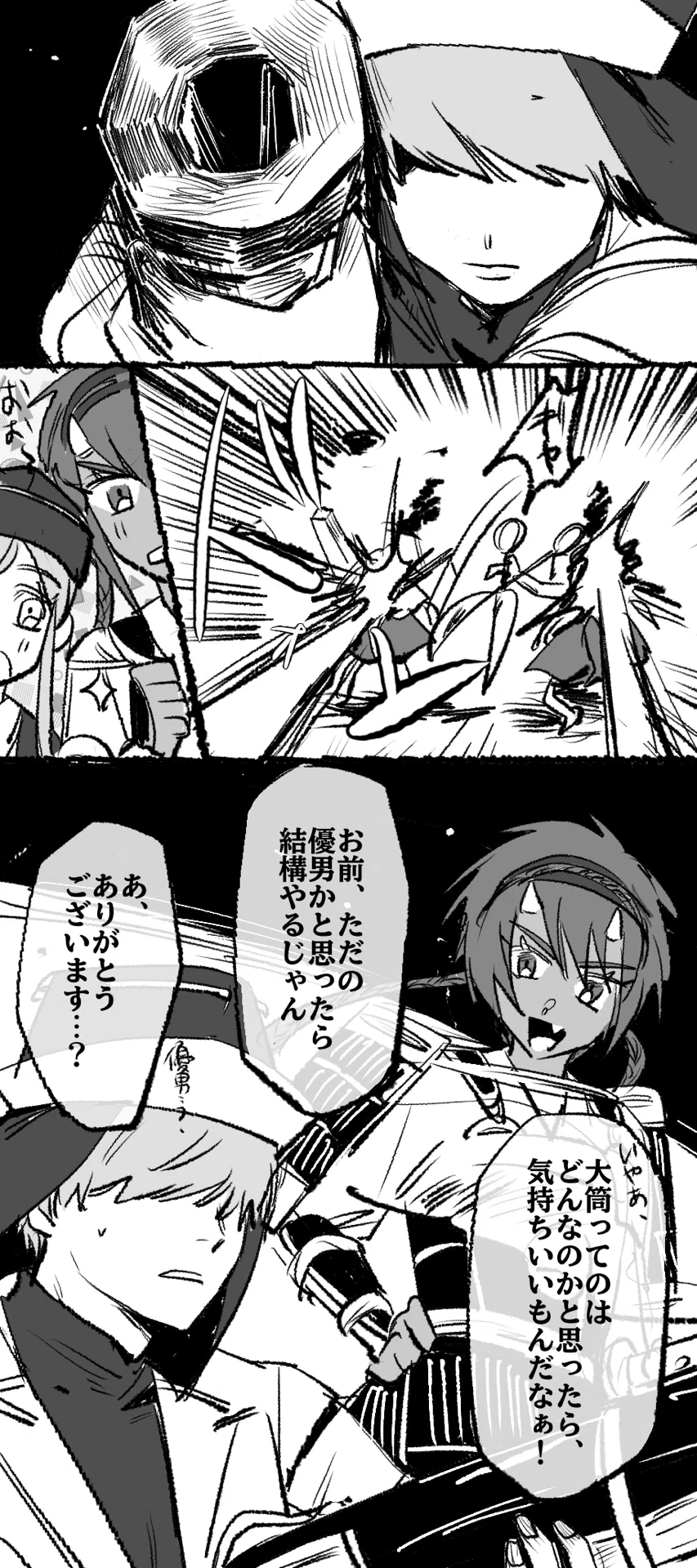 【58】1023年9月｜千