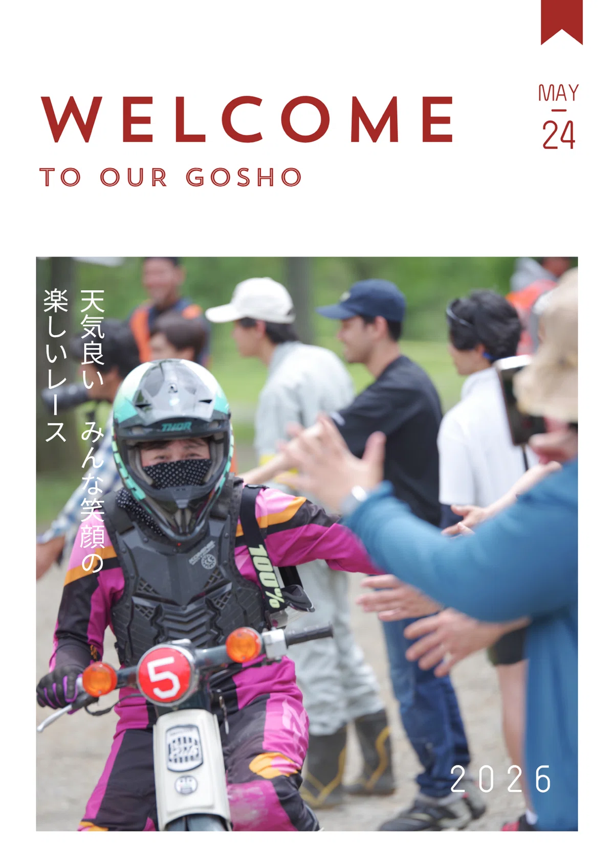 受け継がれるGOMの魂｜桑田浩幸(看護師、エンデューロライダー)