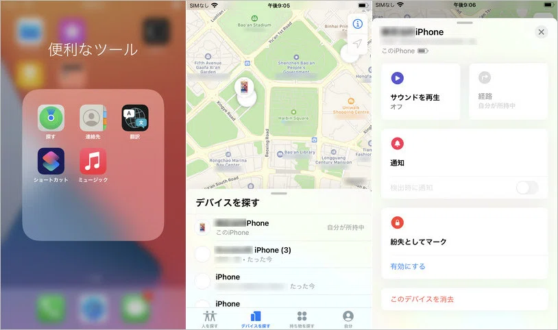 【2026年最新】iPhoneを探すがオフにできない？SIMなしでも解除する方法を徹底解説｜スマホ&AI活用サロン