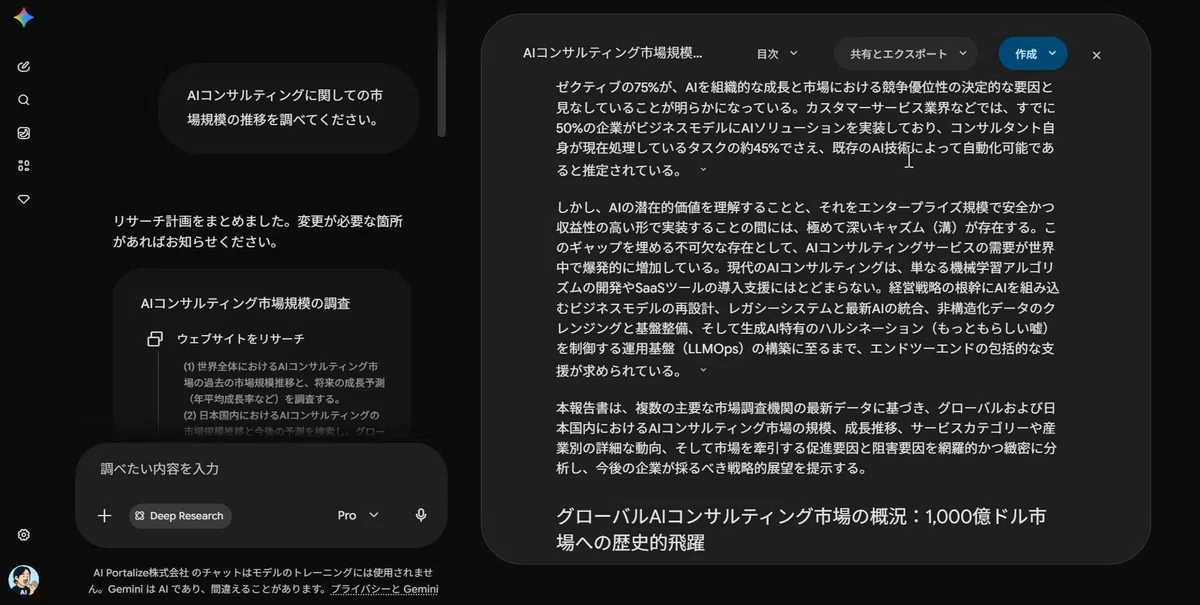 【組織のAI活用#200】Gemini Deep Researchが機能拡張。レポートからサイトやインフォグラフィック生成が可能に。｜寺田昇平 ...