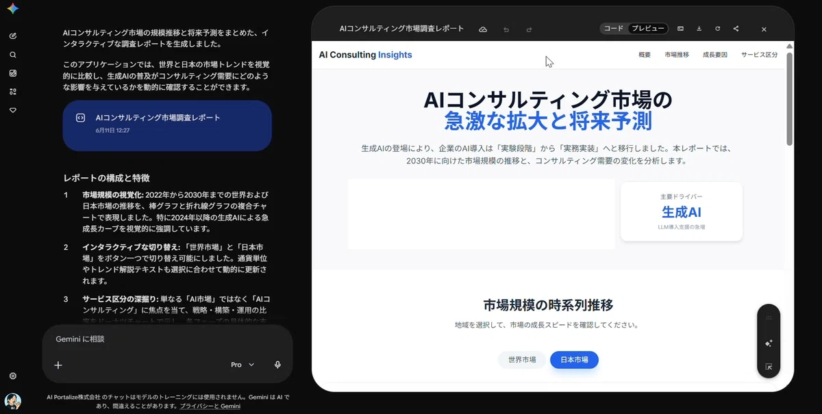 【組織のAI活用#200】Gemini Deep Researchが機能拡張。レポートからサイトやインフォグラフィック生成が可能に。｜寺田昇平 ...
