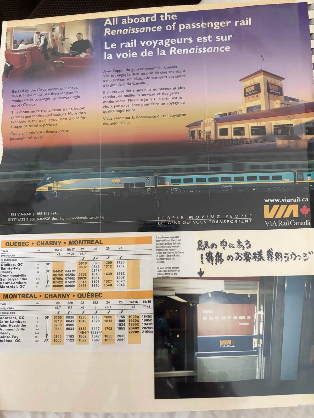 【わたしのカナダ紀行②🇨🇦｜ケベック】ピンクワゴンが走った場所｜関水 りんご