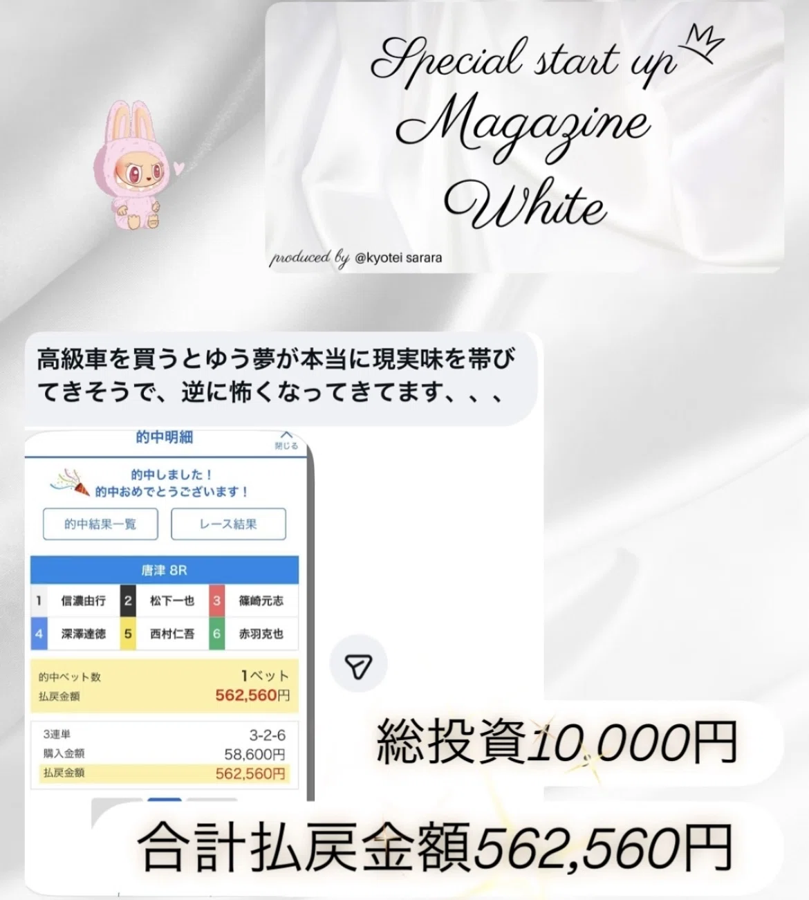【6/12】コロガシ競艇予想🚤的中報告🎯 ️‍🔥｜億嬢 競艇コロガシ