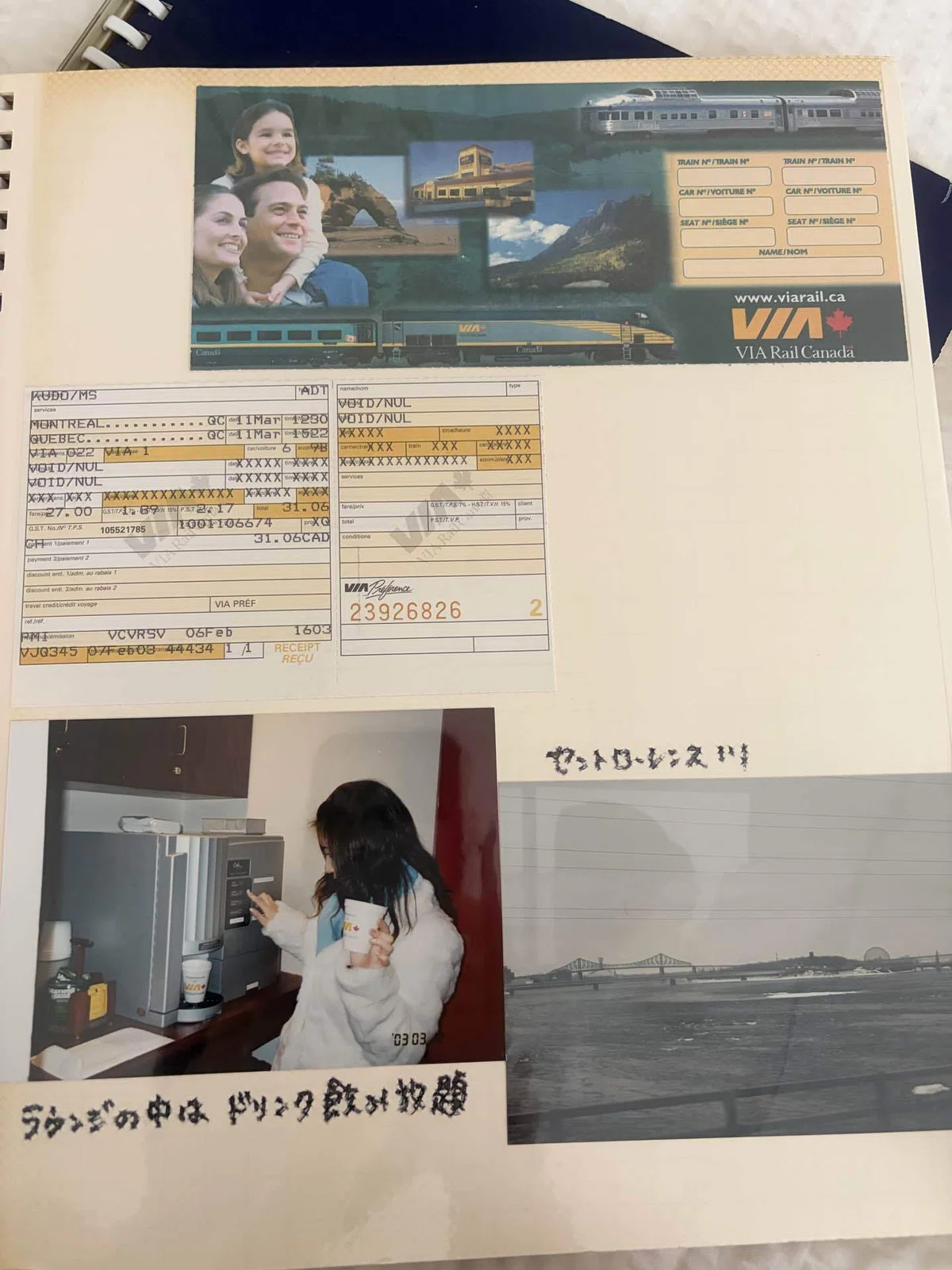 【わたしのカナダ紀行②🇨🇦｜ケベック】ピンクワゴンが走った場所｜関水 りんご