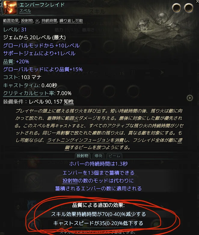 PoE2 0.5 Emberfury Raid Spell Totem (Gemling Legionnaire)｜なえぎ