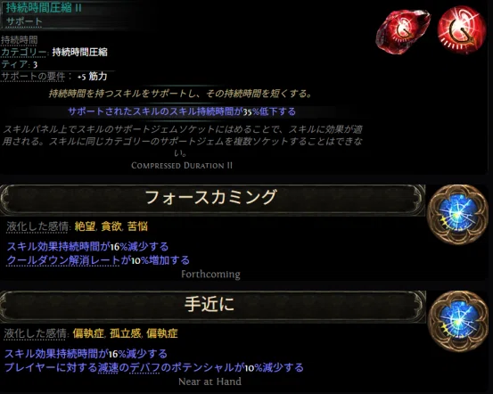PoE2 0.5 Emberfury Raid Spell Totem (Gemling Legionnaire)｜なえぎ