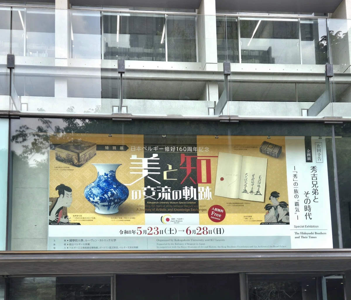 【目印を見つけるノート】2258. 半日大学で過ごしていました｜尾方佐羽