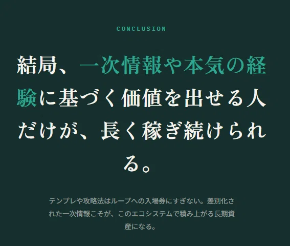【図解】noteのエコシステムを2層で理解する｜ありがとーる