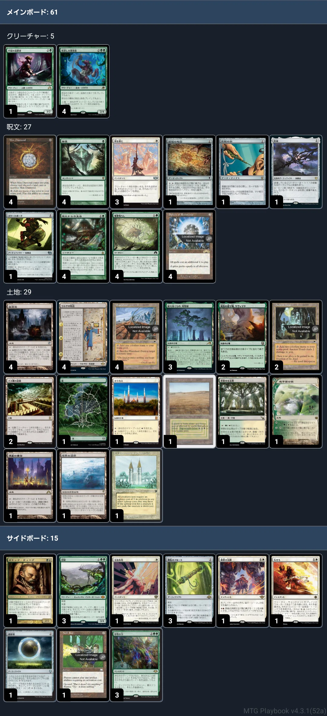 【MTG】マーベルボックス争奪【レガシー】｜大和国所属 いろは