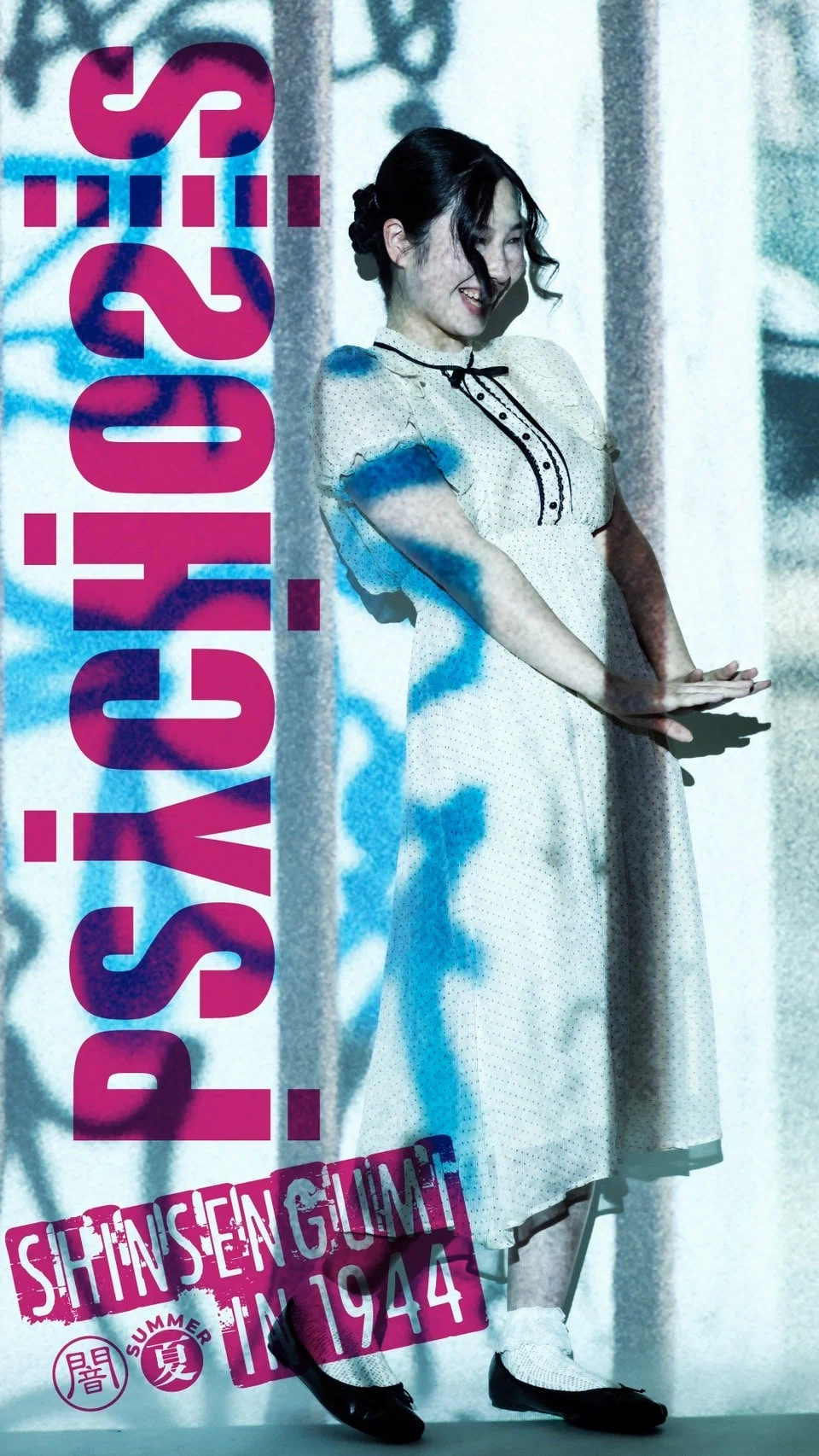 夏PSYCHOOOO/Kotone Takahashi｜PSYCHOSIS / サイコシス
