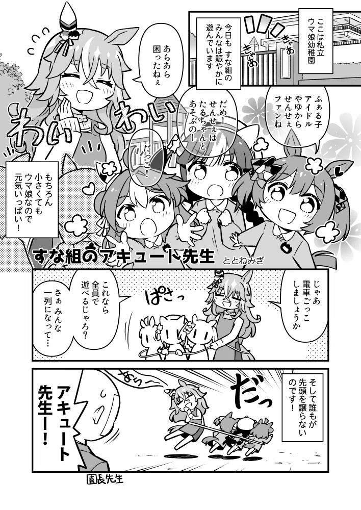 【同人誌レビュー】砂娘【かるーあみるく / ととねみぎ / 鳴海ユキ】｜美園＠同人漫画レビュワー