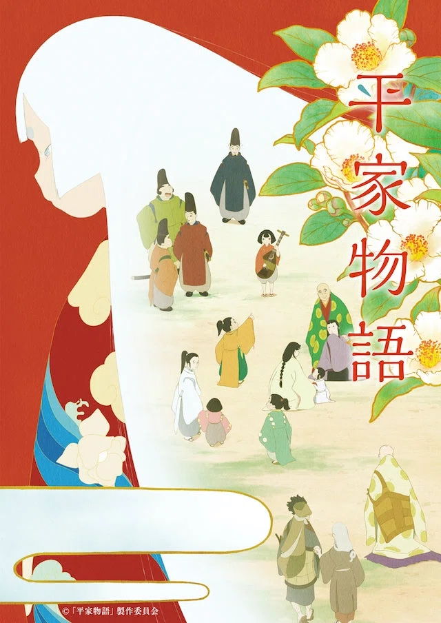 平家物語 第11話｢諸行無常｣｜B.Spec.Partners