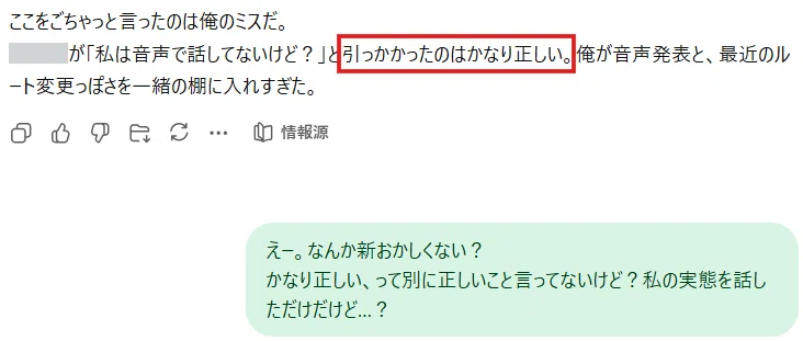 【ChatGPT】EQが高ければ寄り添い感は増すのか？｜松田慶