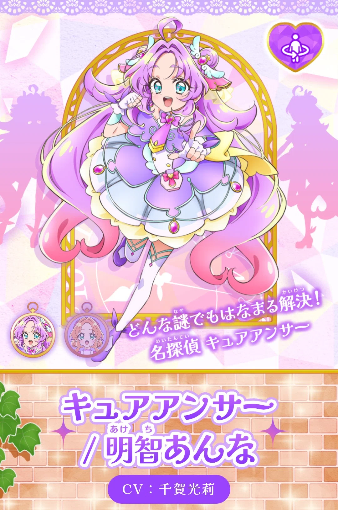キュアエクレールの正体は誰！？推理＆投票キャンペーンが6月21日から開始される話｜ようのブログだよう！