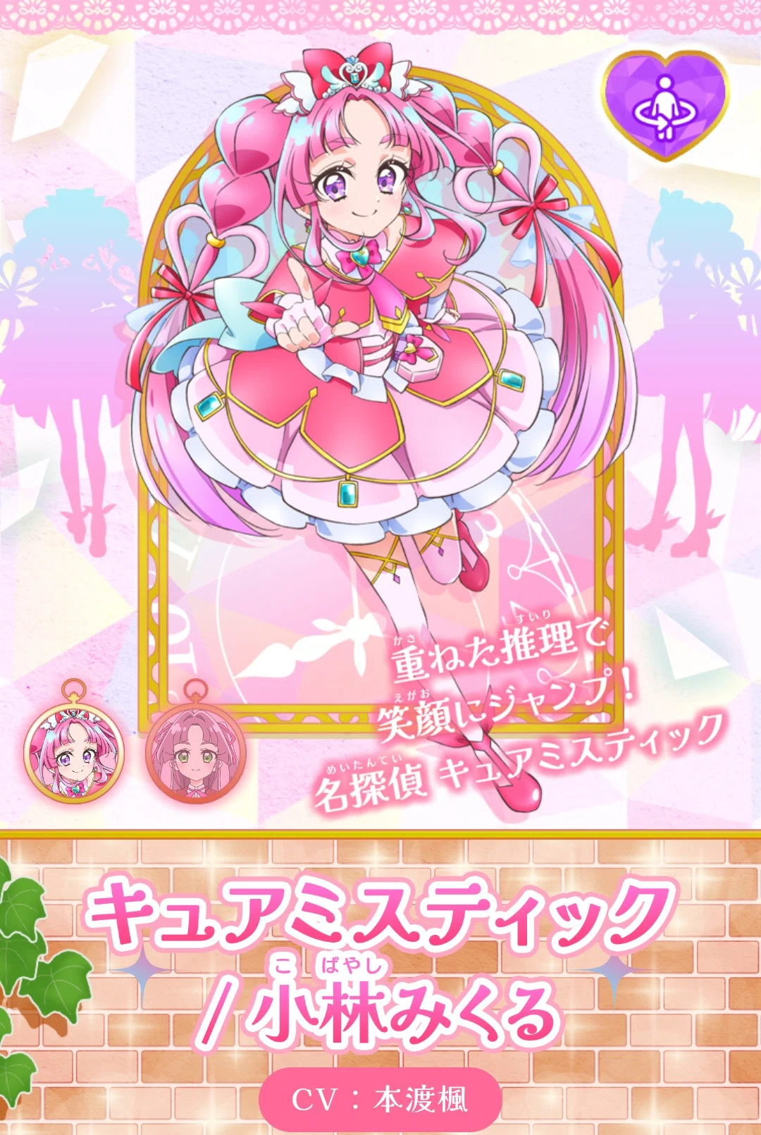 キュアエクレールの正体は誰！？推理＆投票キャンペーンが6月21日から開始される話｜ようのブログだよう！