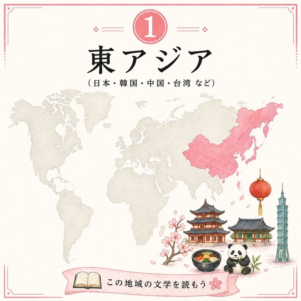 読書記録⑥「台湾漫遊鉄道のふたり」楊双子 三浦裕子訳｜muu