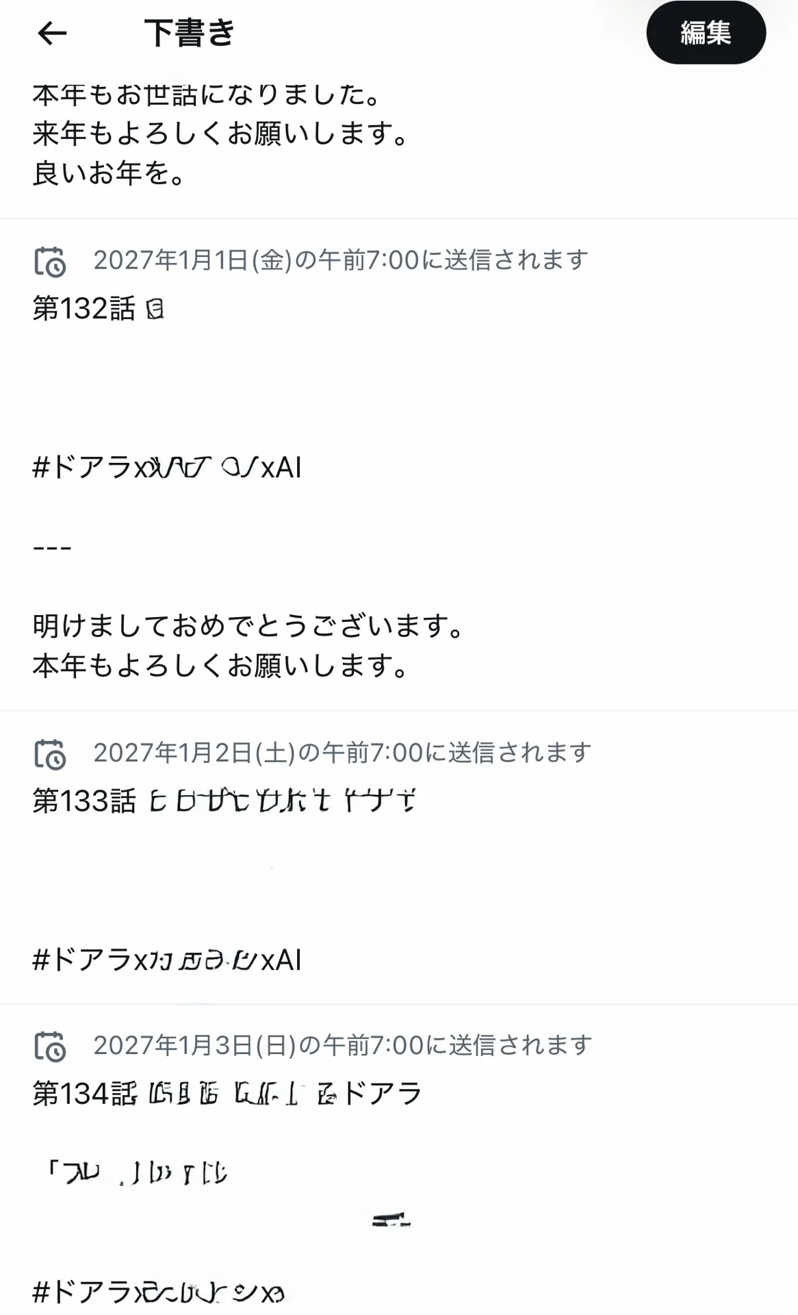 気付いたら作品が増殖していた話｜シャフト