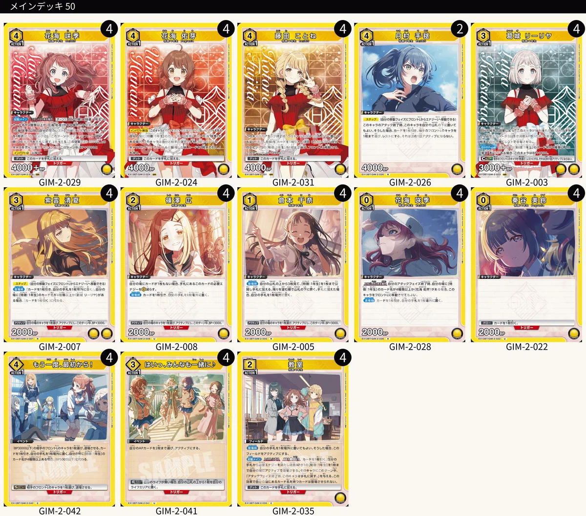 【ユニアリ】学マス、一年生、雑感。【全文無料】｜さくら/SKR