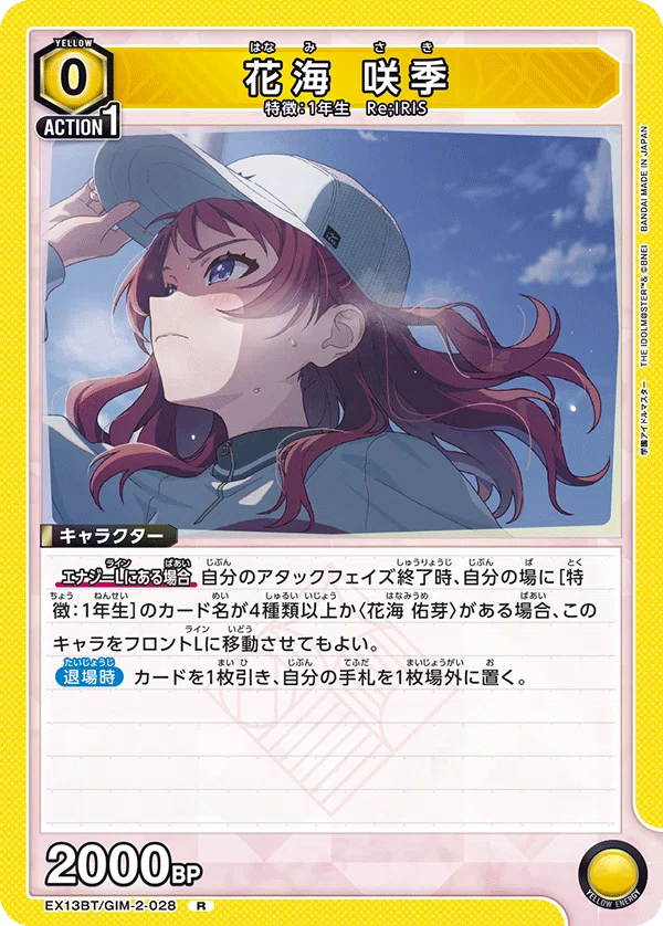 【ユニアリ】学マス、一年生、雑感。【全文無料】｜さくら/SKR
