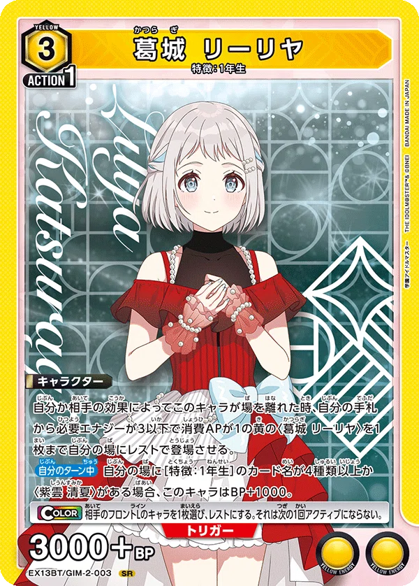 【ユニアリ】学マス、一年生、雑感。【全文無料】｜さくら/SKR