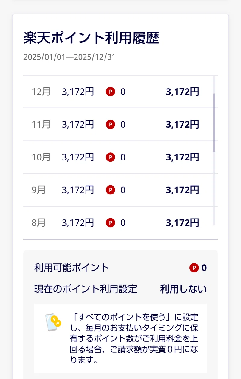 楽天モバイルを10年利用して分かった、紹介キャンペーン（最大13,000pt）の活用手順と注意点｜Tsukasa｜ITライター / Webオペレーター