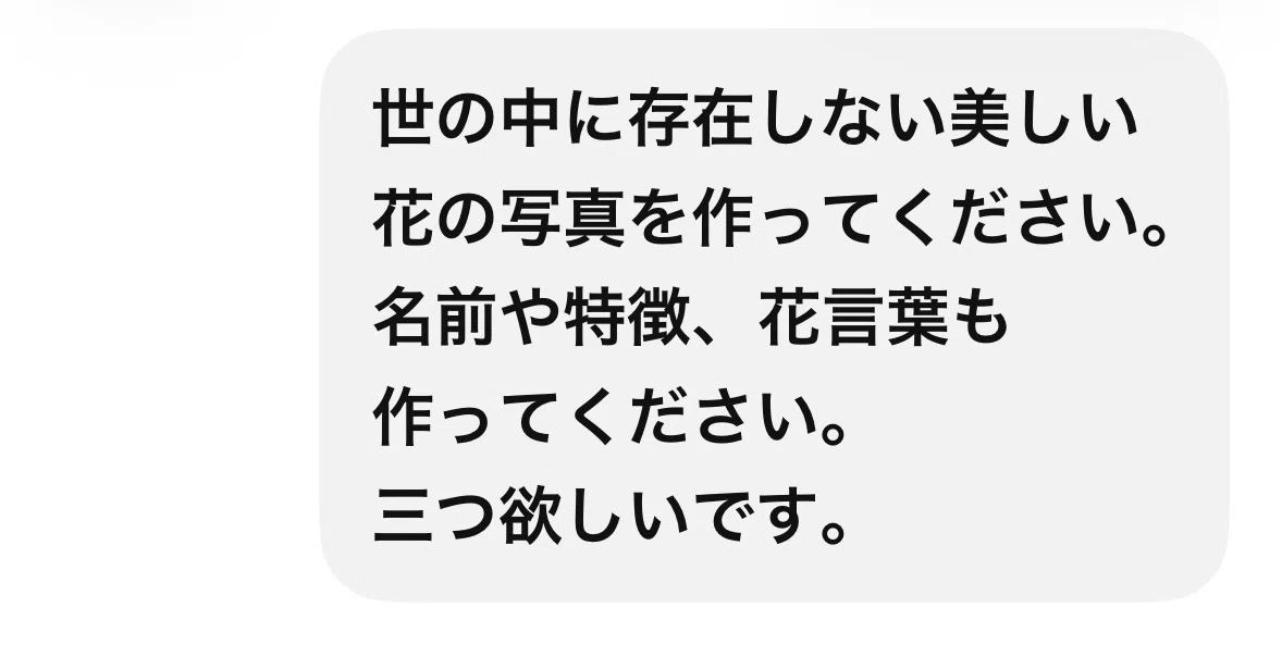 AIであそぼう1。生き物図鑑編。｜ミテイ ナリコ(MITEI NARICO)𖤣𖥧𖡼.𖤣𖥧