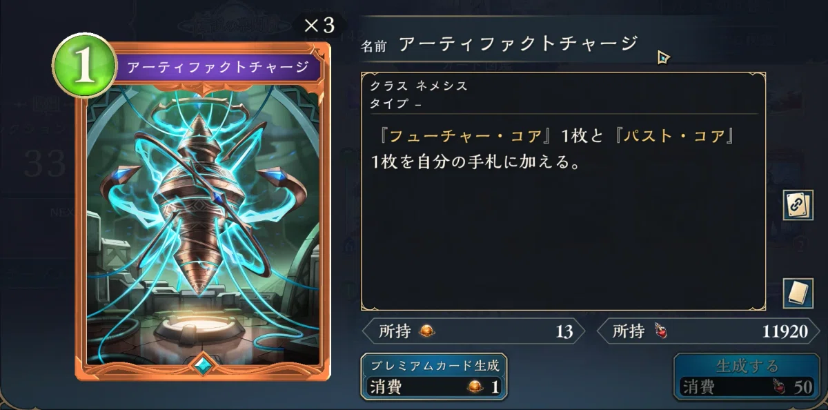 【シャドバビヨンド（ネメシス）】スタン落ちカードの評価と感想（伝説の幕開け・第1弾）｜怜悧のみあだよ