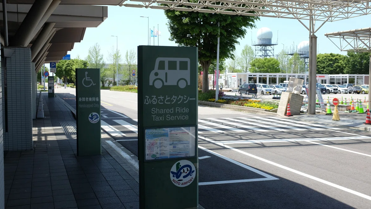 のと里山空港｜SAS-Kanji
