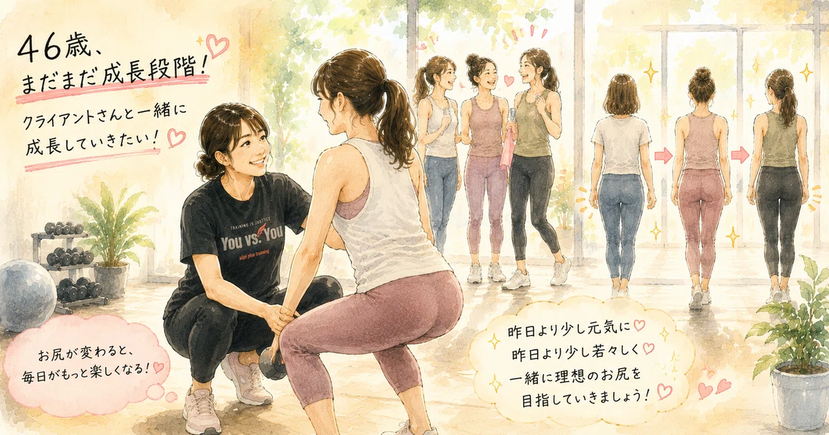 職業病あるある。気づいたら街ゆく人のお尻を見ていました。｜里美｜siipi plus training / 女性専用パーソナルトレーナー