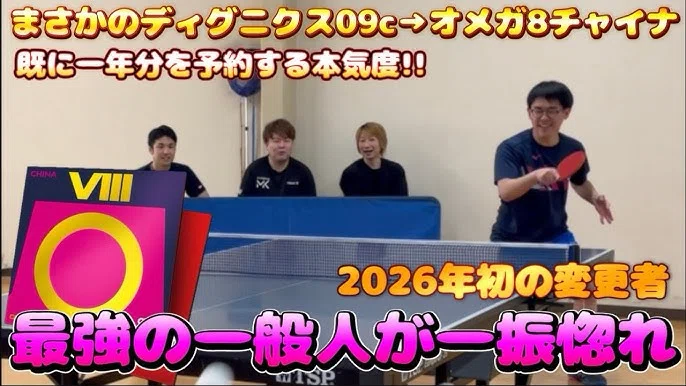 オメガ8チャイナ【試打動画解説】｜goblins note