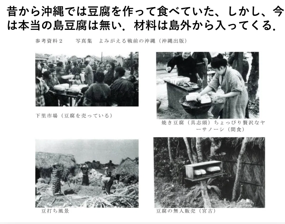 知事プレゼンに挑戦し、大豆栽培復活プロジェクトの説明をする事を決めました①｜アニヤマ