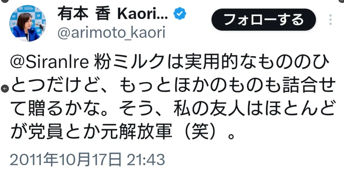 日本保守党グランドフィナーレのお知らせ？！｜fickle_guitar
