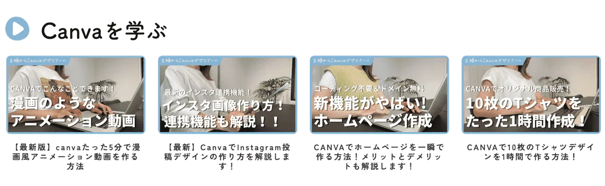 AIで手書き風アニメーション動画を作る方法｜フリーランス主婦 Sayaka