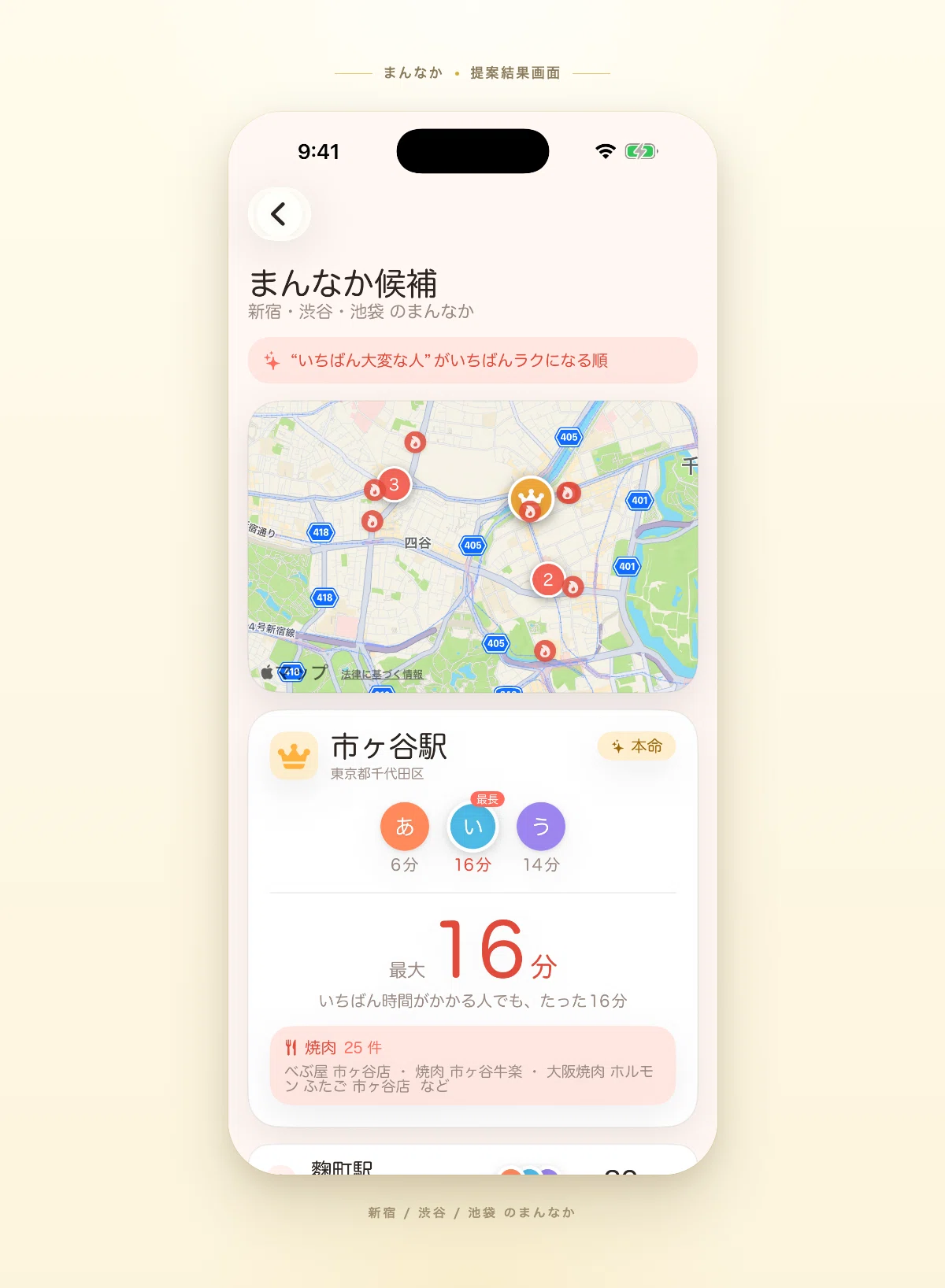 「渋谷も出して」と言われて、出さなかった話｜赤神青空(Sora Akagami)
