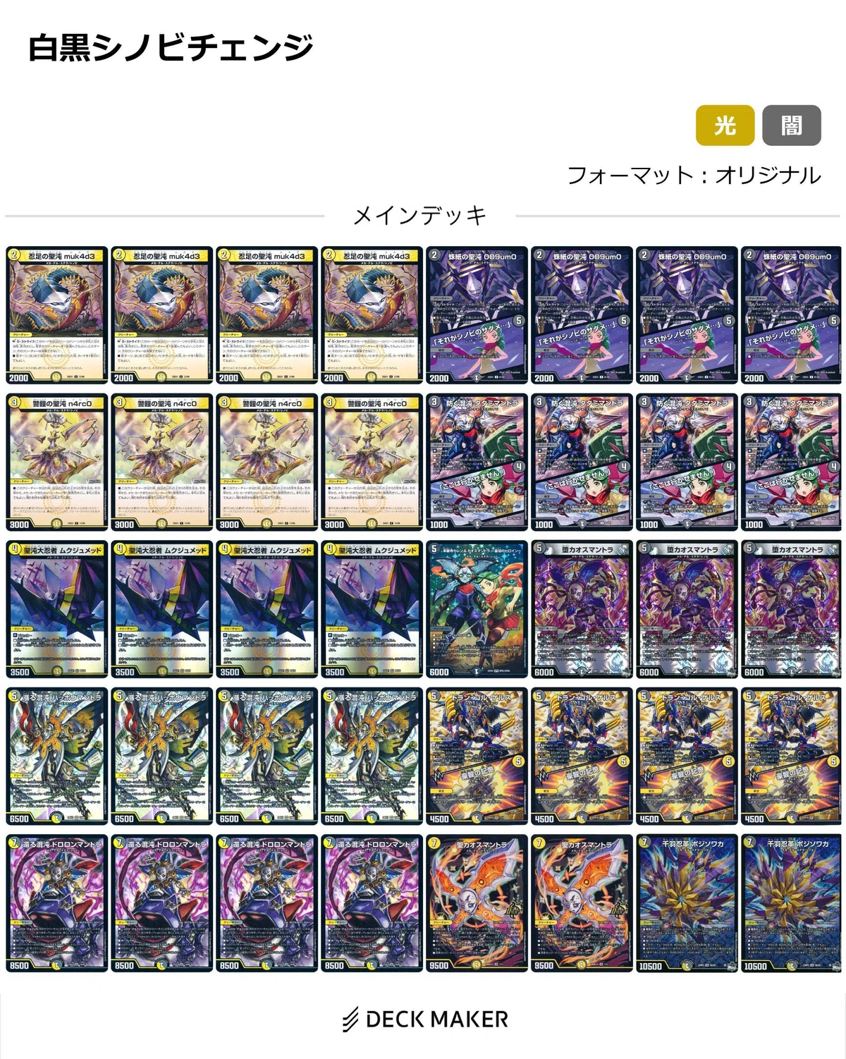 250722 Black-White Ninja Change｜イーグルス